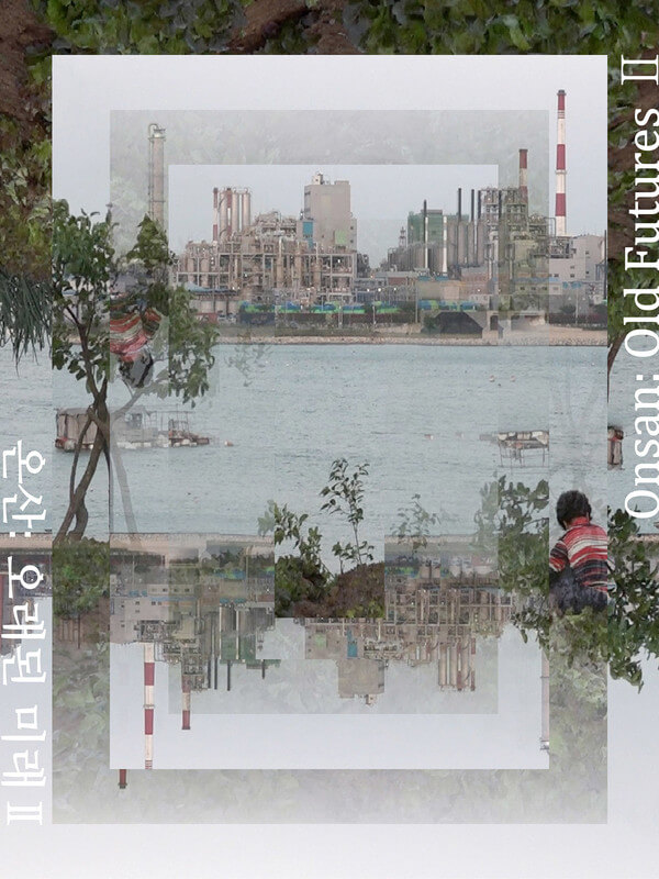 ONSAN: OLD FUTURES II – Istanbul International Architecture and Urban ...